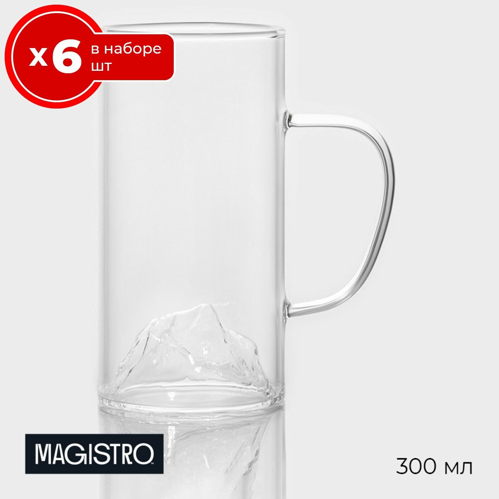 Набор из 6 кружек Горы Magistro 330 мл, стекло, чашки для чая и кофе 6 шт