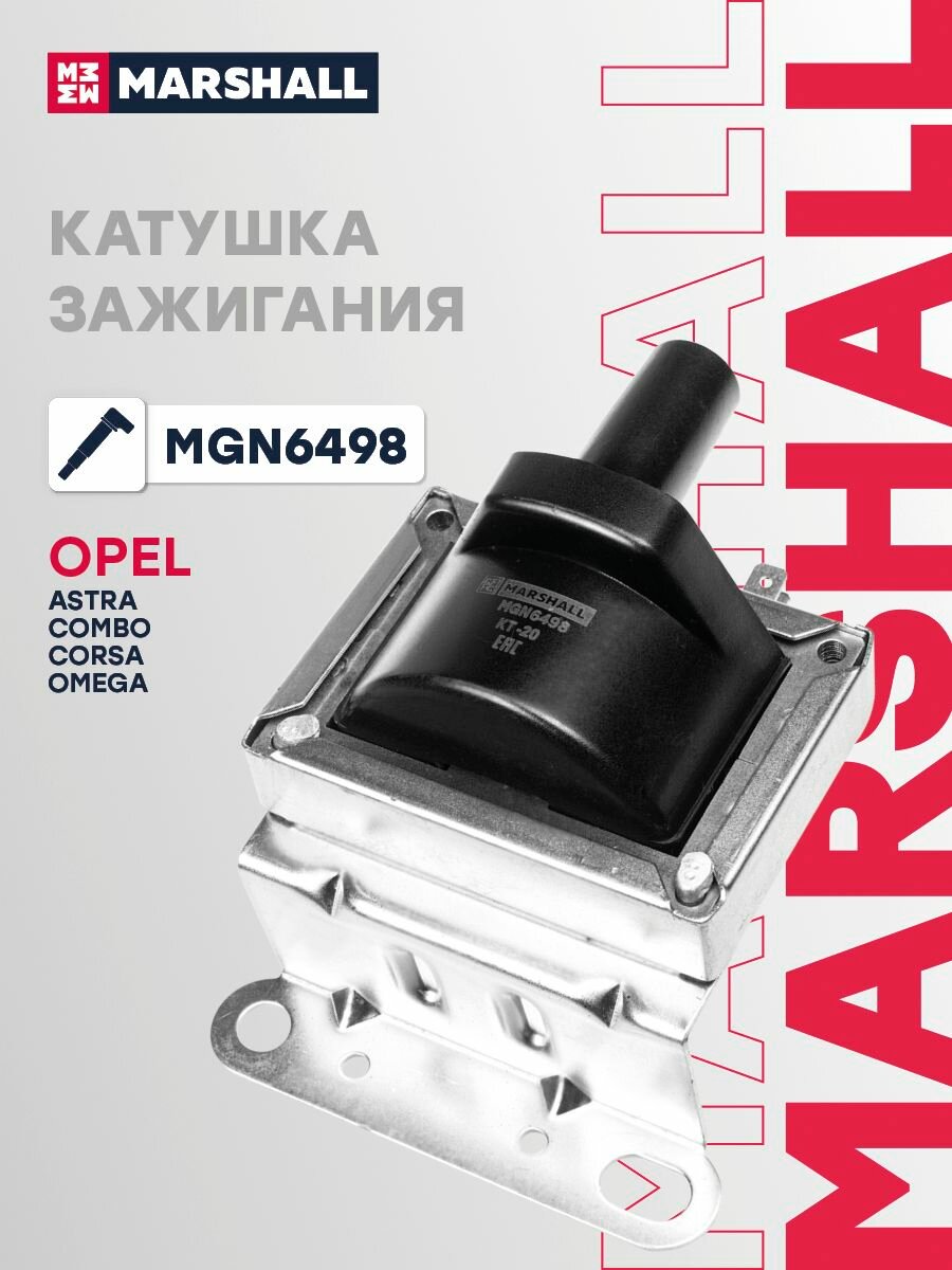 Катушка зажигания Opel Опель Astra Астра, COMBO, Corsa Корса, KADETT, OMEGA, Vectra Вектра