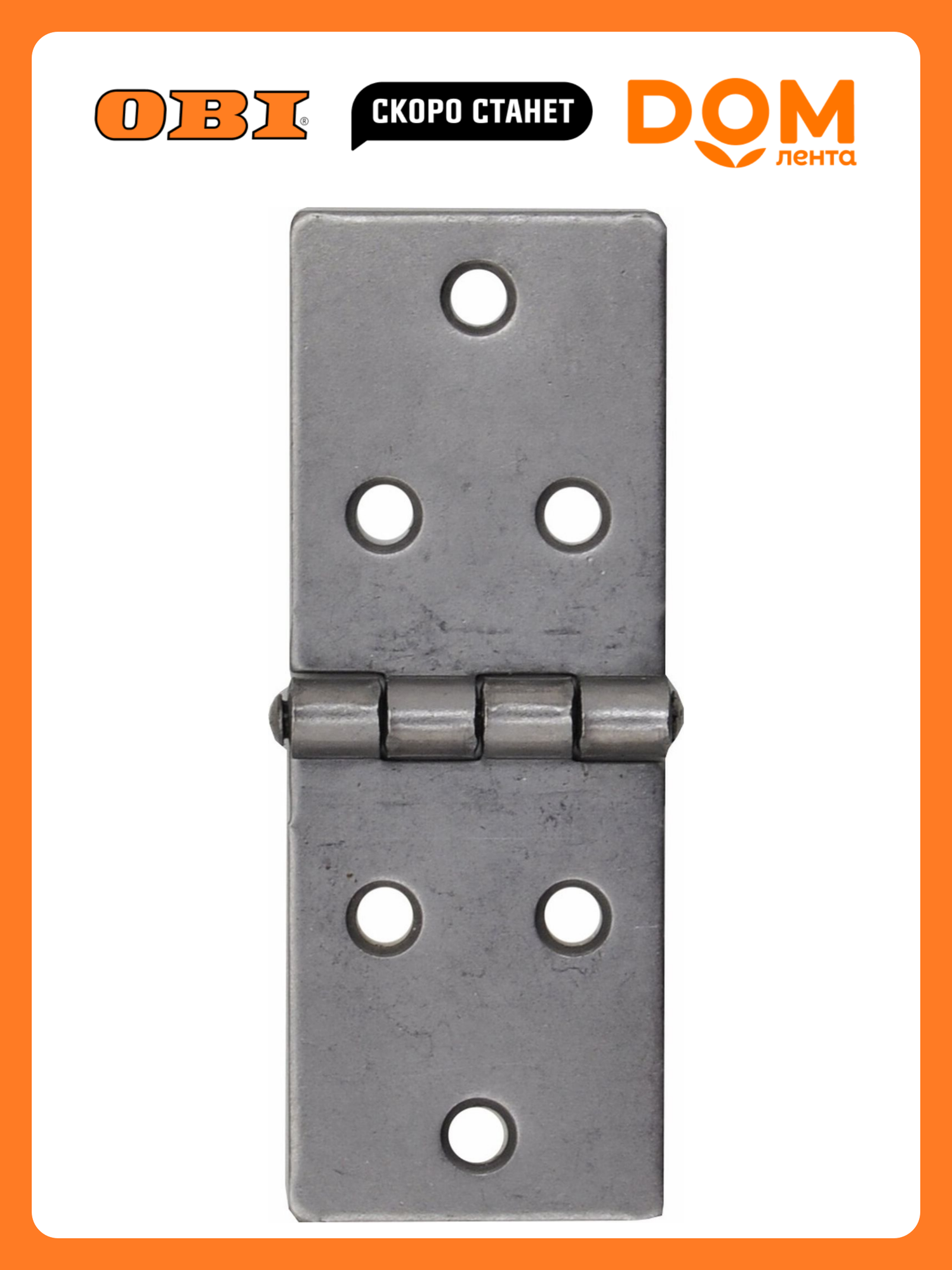 Мебельная петля JET 110x40x2 мм