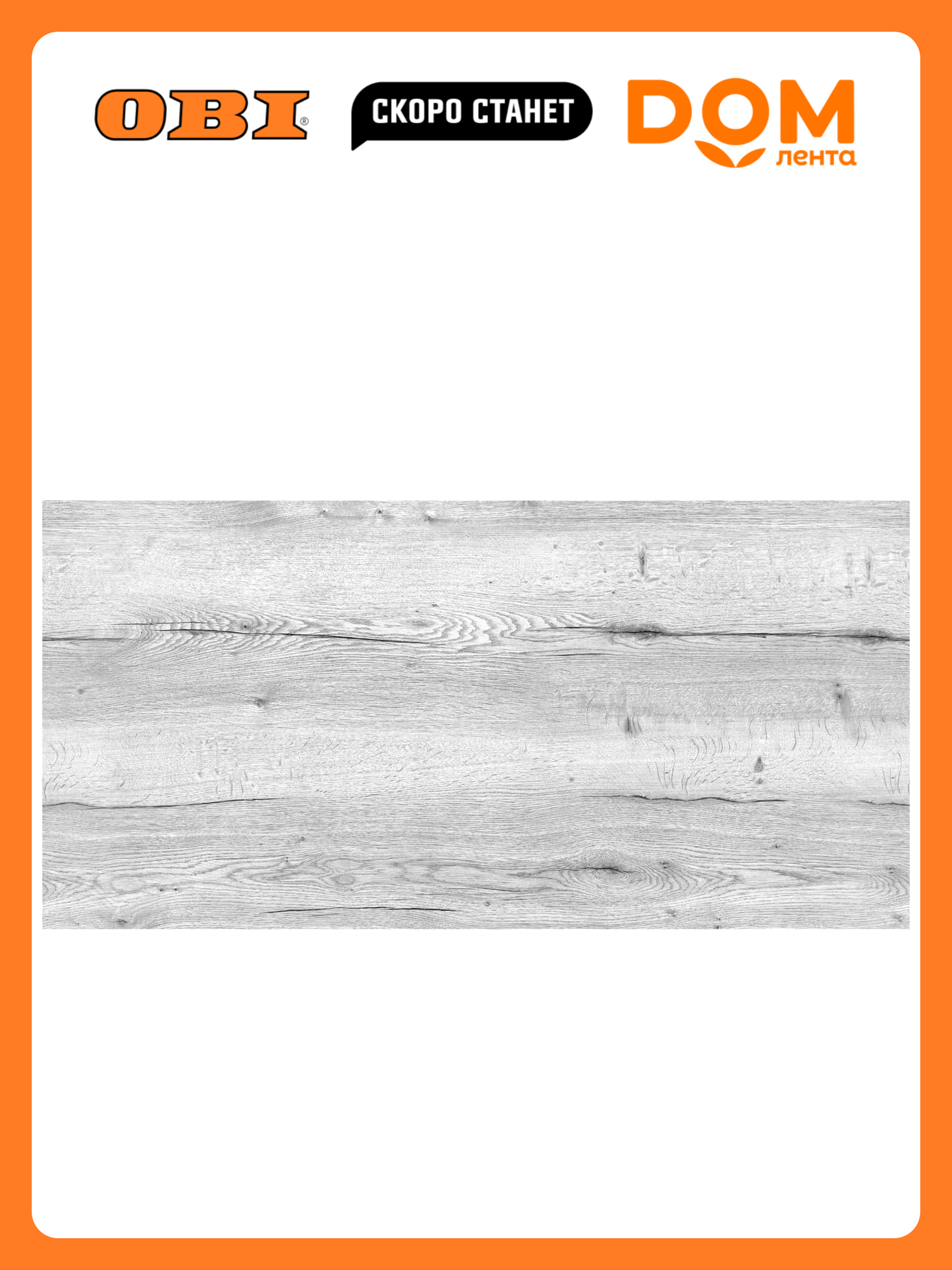 Фасадная облицовочная панель Companel, толщиной 8мм, 500 мм х1000 мм, серия ART, рисунок 001