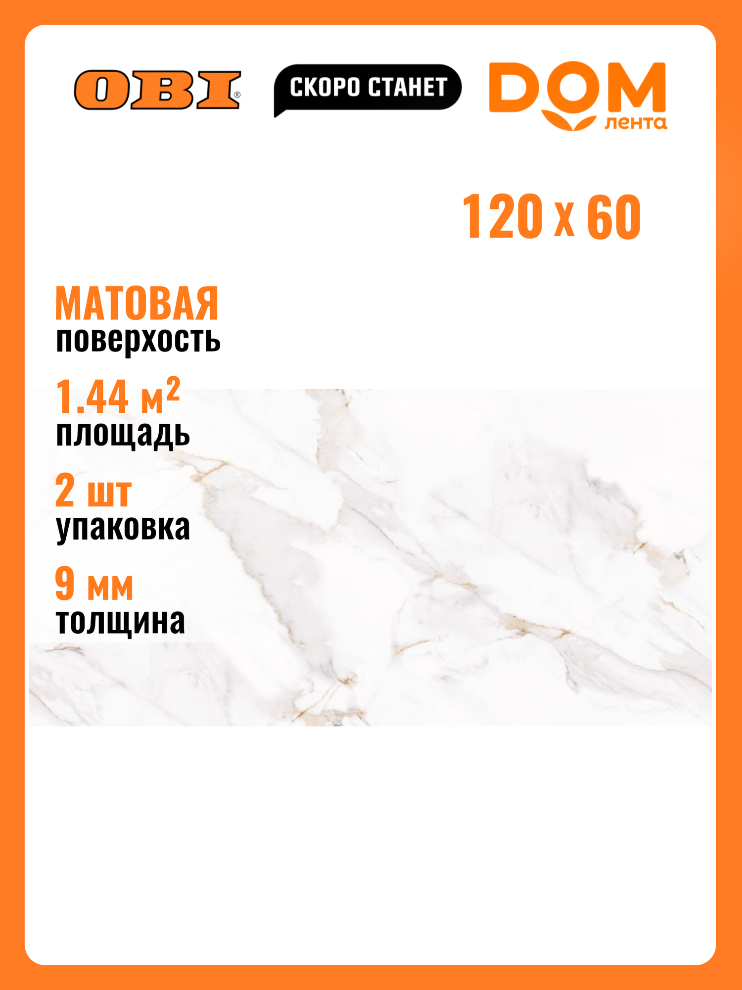 Керамогранит Maimoon Ceramica Carving Astana White белый 120х60 см