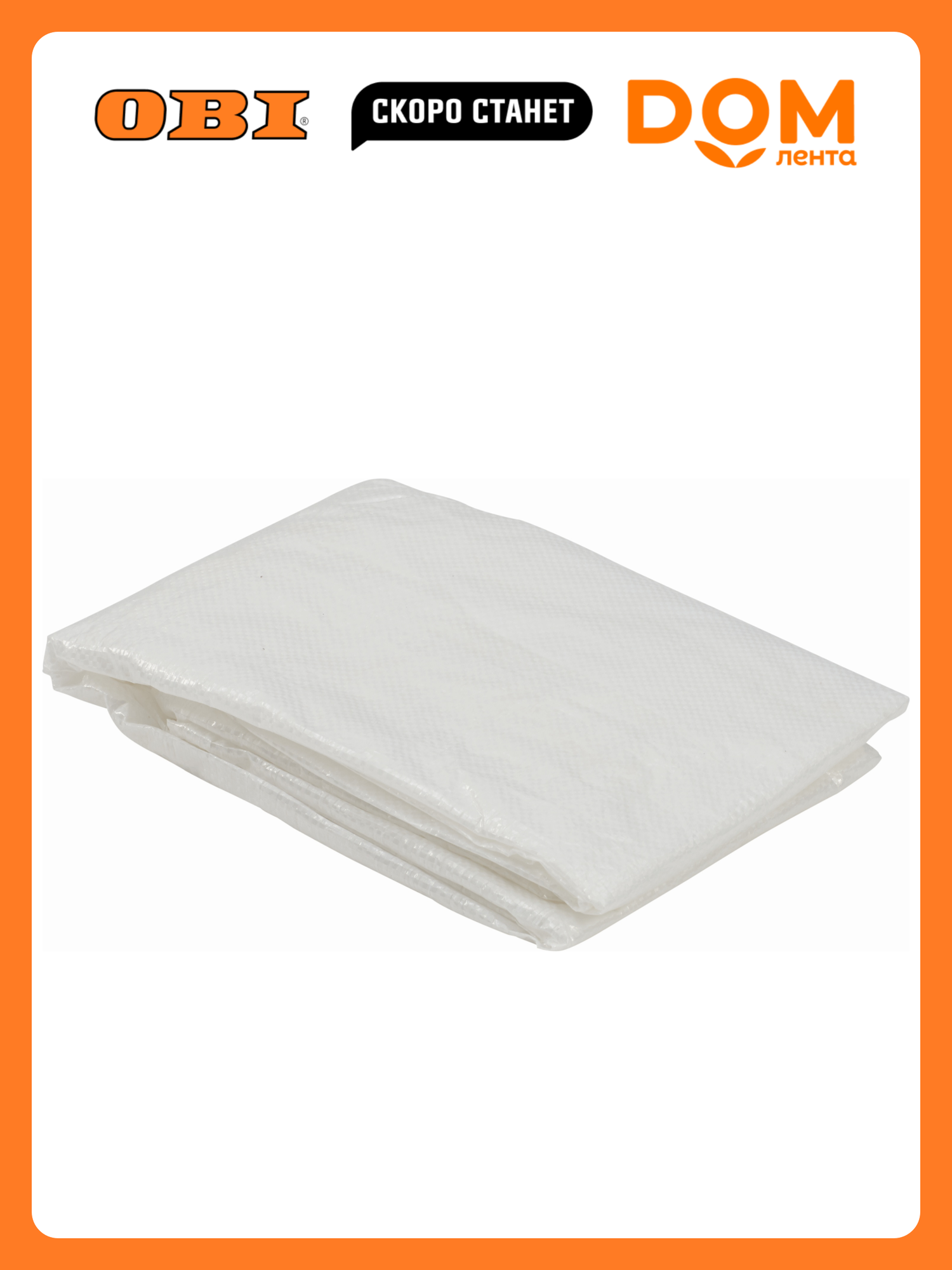 Чехол-укрытие для садовой мебели 66х66х120 см