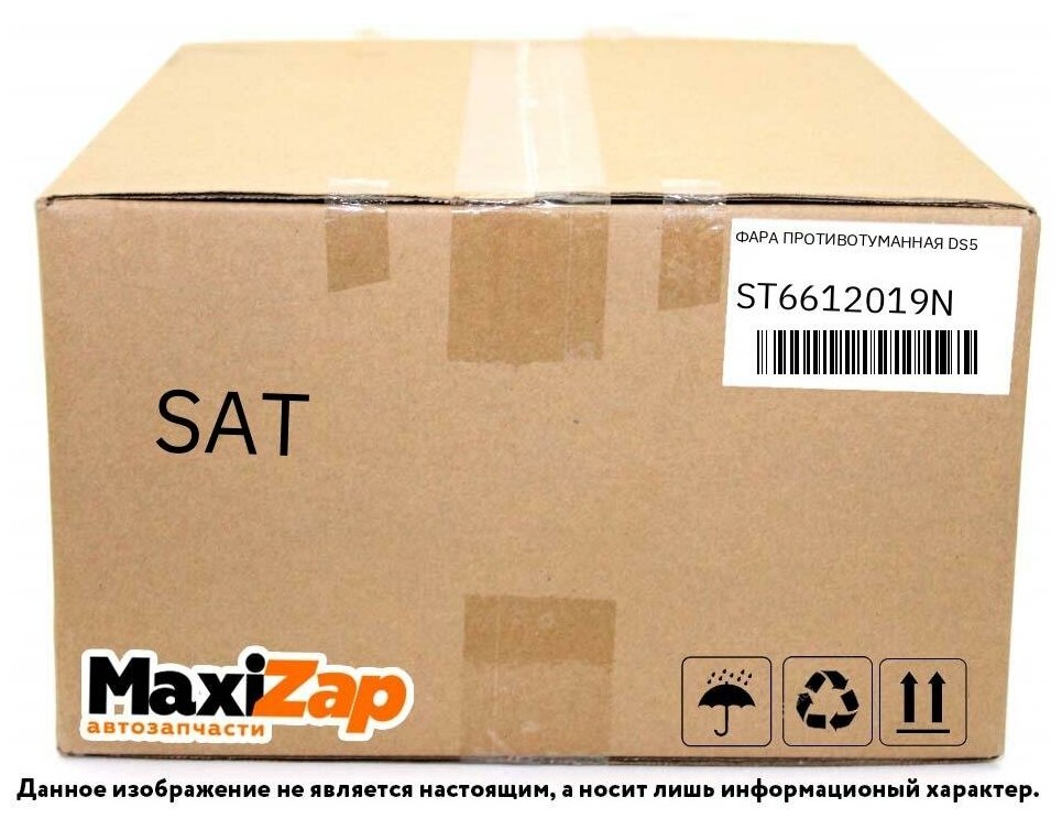 SAT ST6612019N Фара противотуманная HONDA CR-V 12-/ACCORD 11-13/CROSSTOUR 12-/PILOT 12- LH=RH Sat ST6612019N