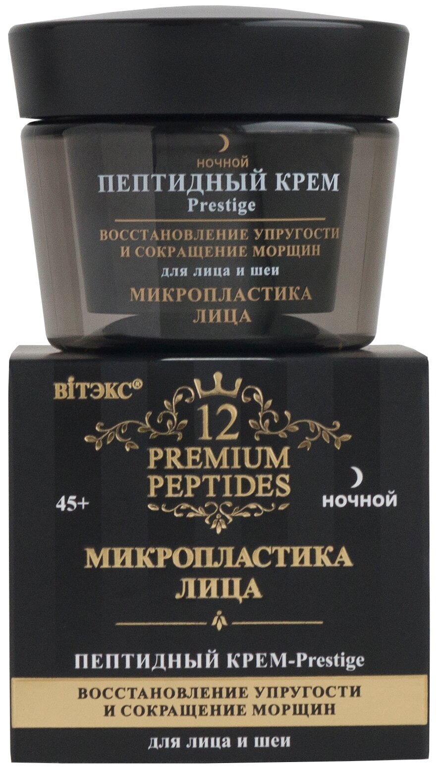 Крем Витэкс "Prestige", омолаживающий, для лица и шеи, 45 мл