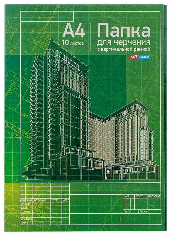 Рамки для чертежей и проектов формата А4 модульные вертикальные — купить по низкой цене на