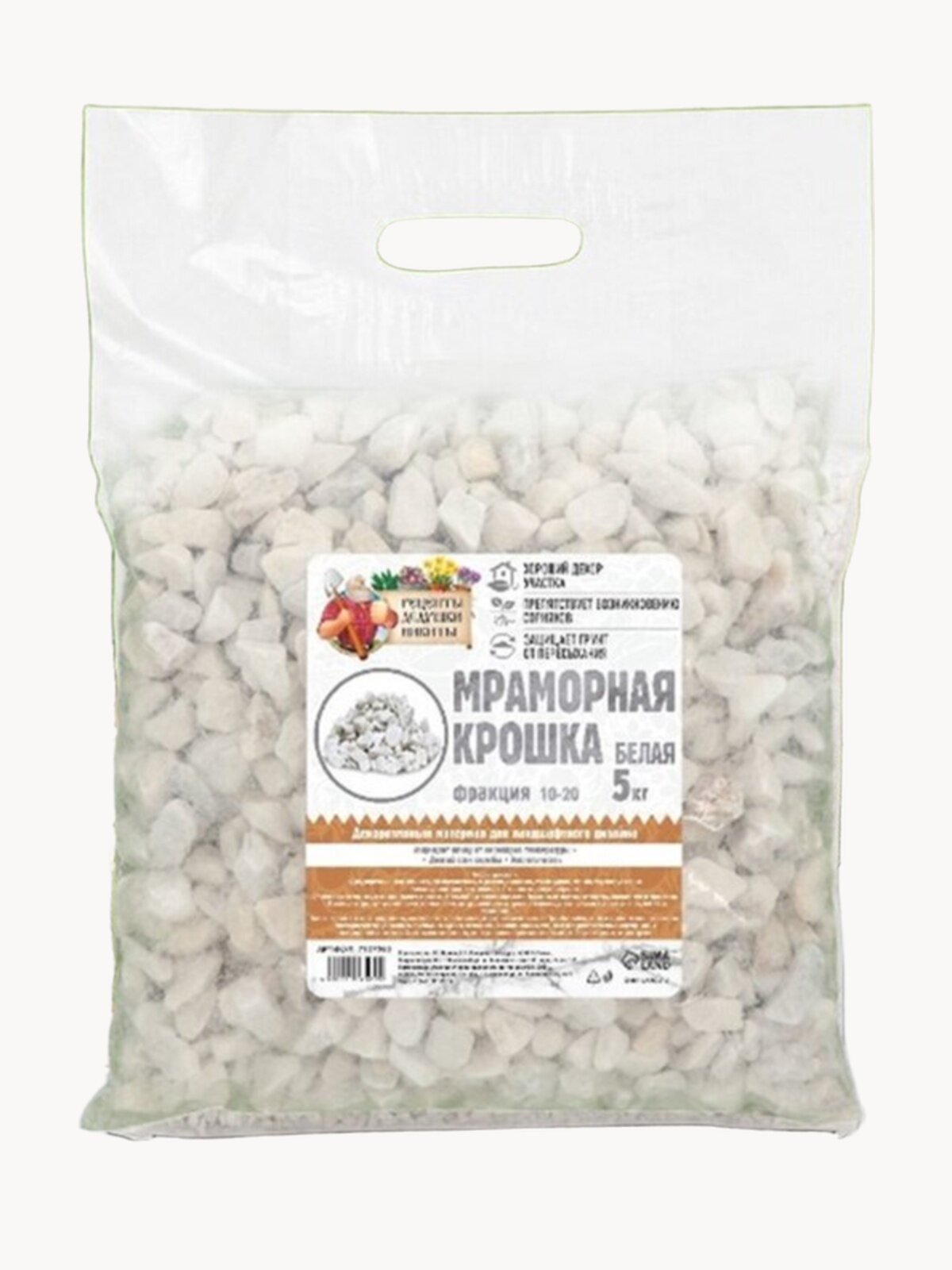 Мраморная крошка "Рецепты Дедушки Никиты", отборная, белая, фр 10-20 мм , 5 кг