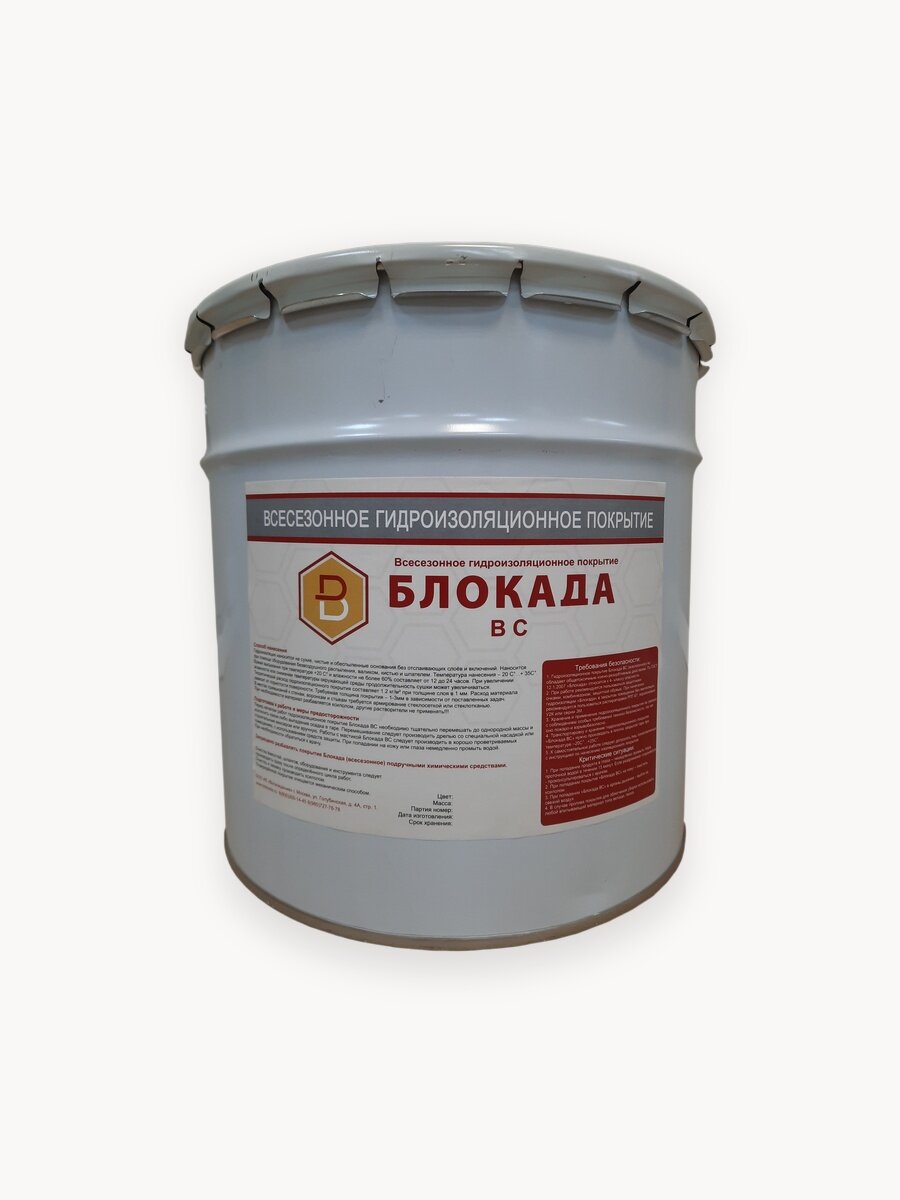 Всесезонное гидроизоляционное покрытие Блокада, полиуретановое, мастика, серая, 15кг