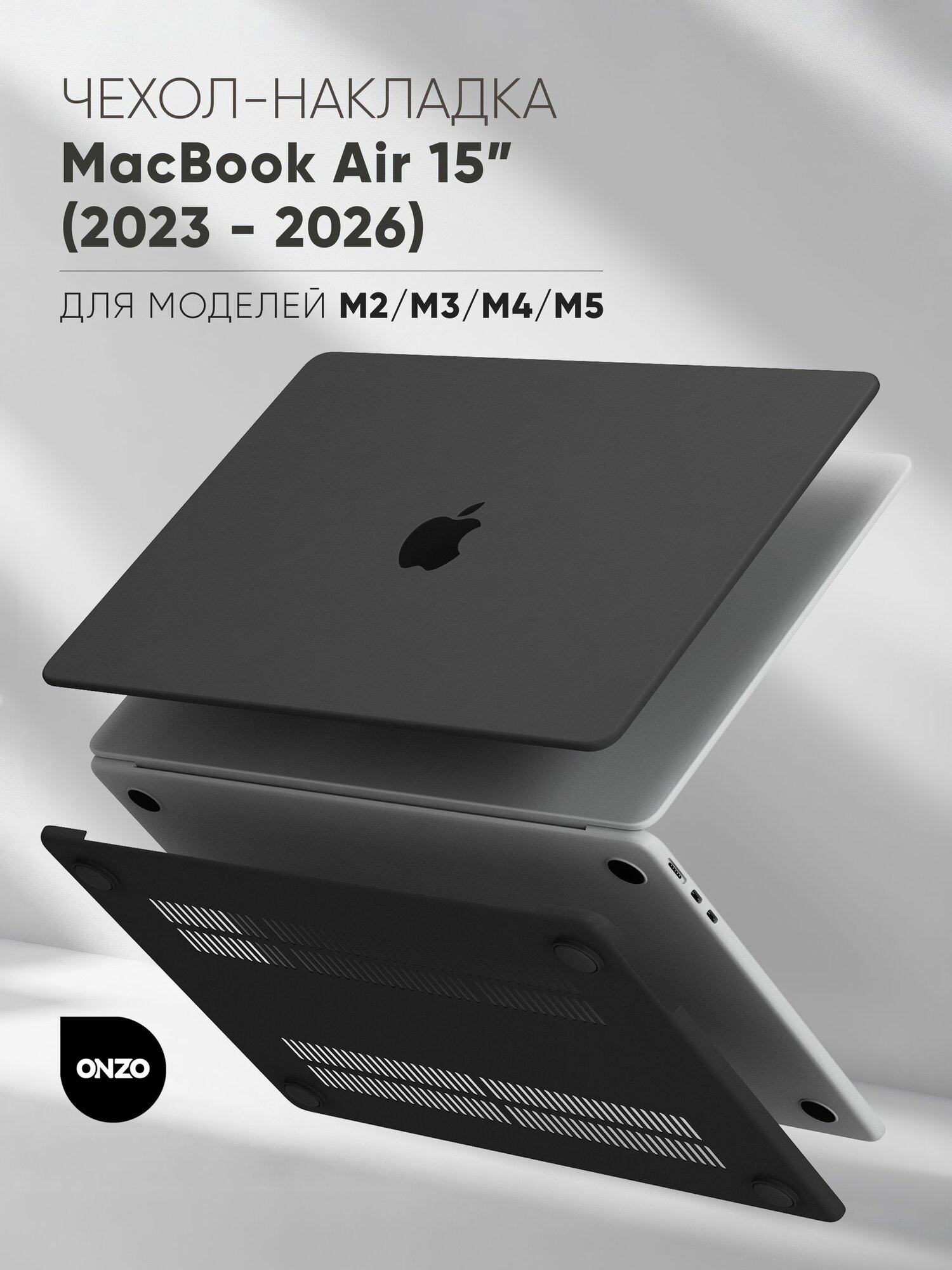 Чехол Макбук Air 15/ Чехол Macbook Air 15/ 2023-2024 (A2941 / A3114)