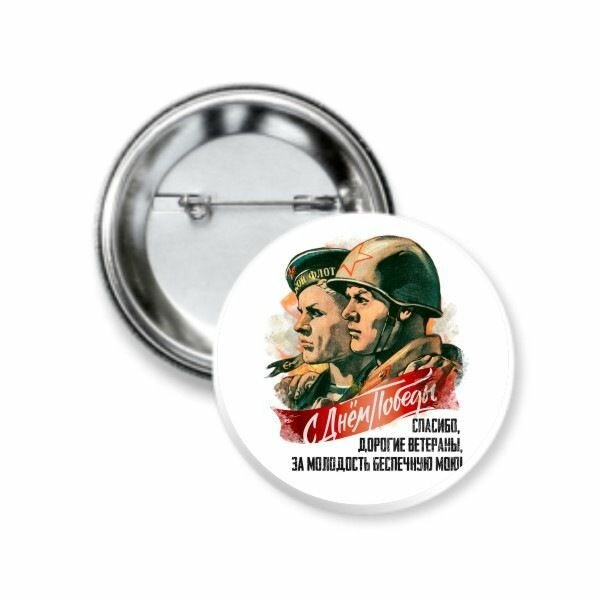 Значок 9 мая №5