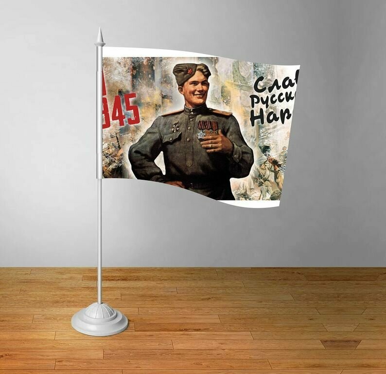 Флажок 9 мая №5