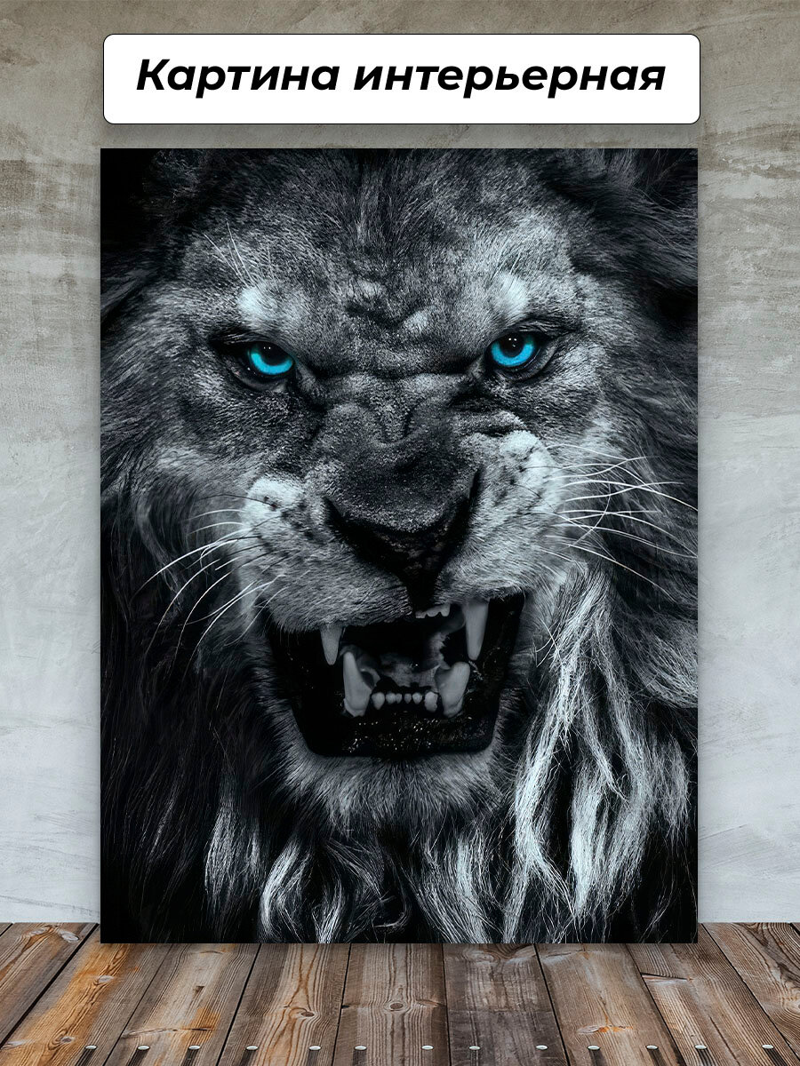 Картины для интерьера 20х30 Лев животное оскал