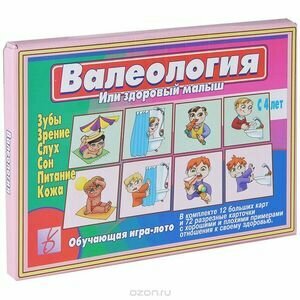Игр(ВеснаДизайн) Валеология (Д-450) (Бурдина С. В.)