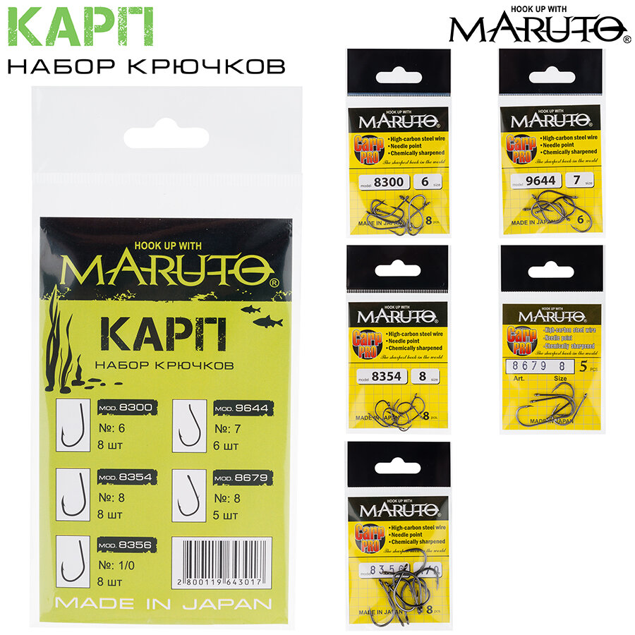 Набор Японских крючков Maruto Карп 35шт.
