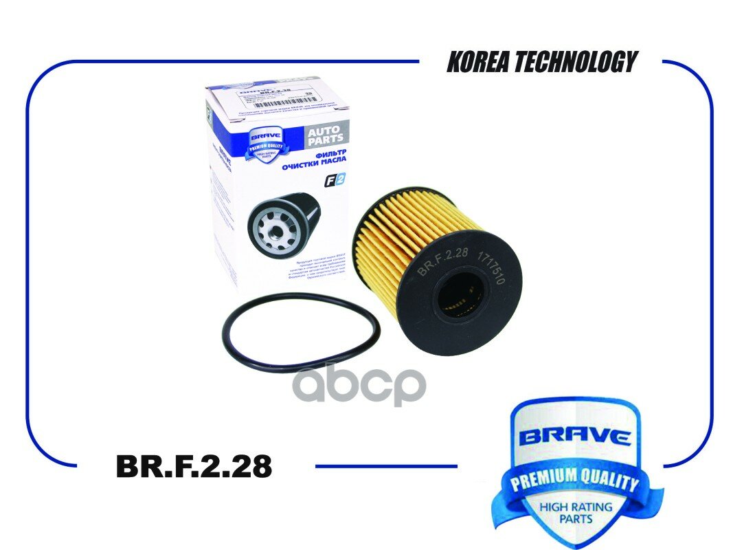 Фильтр масляный Jac T6 2.0Т, Focus II/III 2.0, Kuga, Mondeo IV 07-, Transit 06-13 BRAVE арт. BRF228