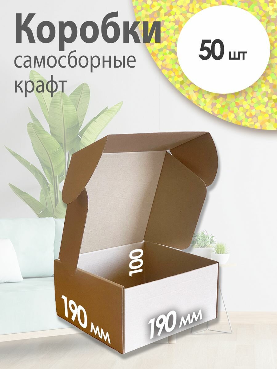 Картонные коробки самосборные