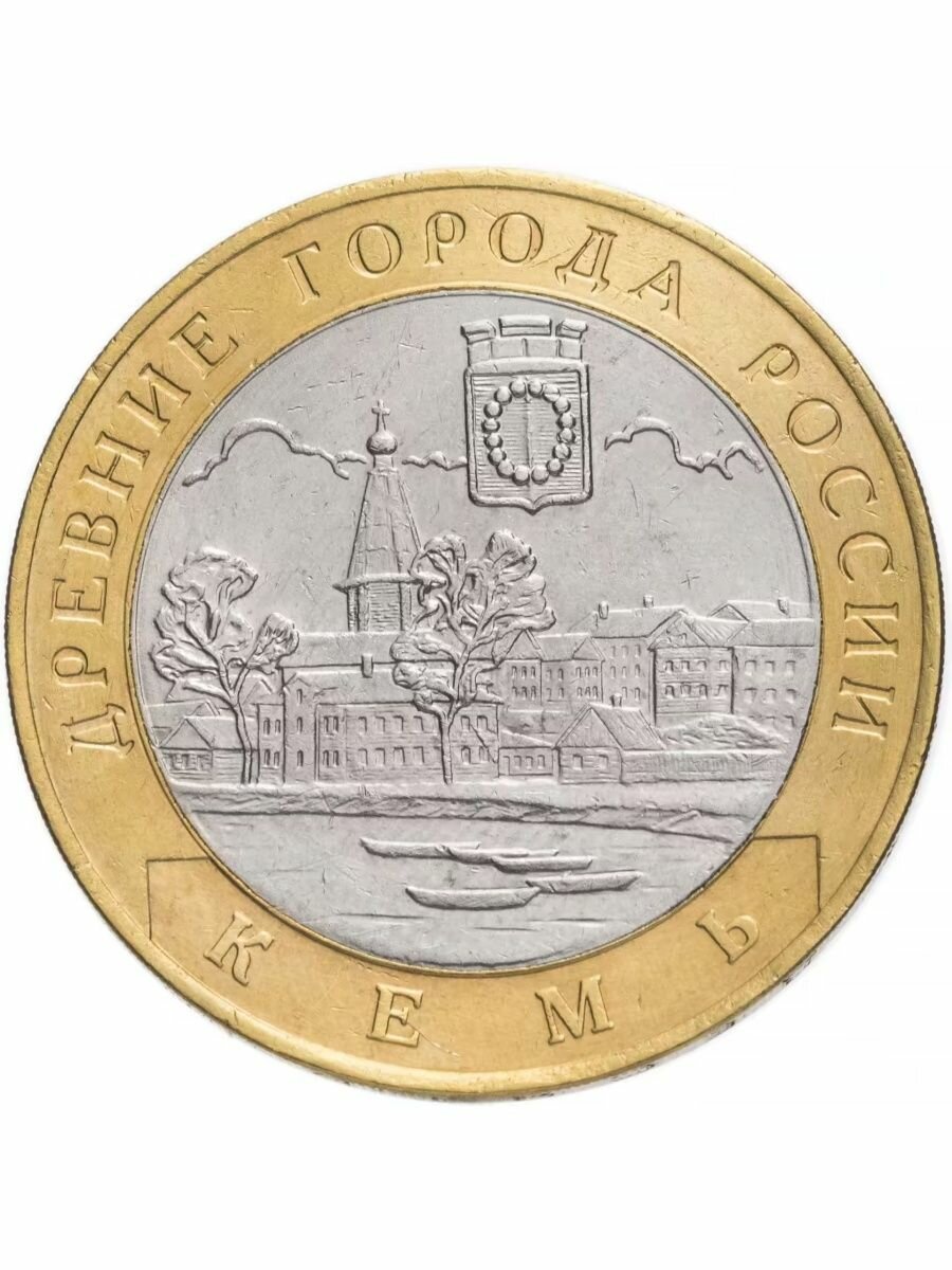 Монета 10 рублей 2004 Кемь СПМД