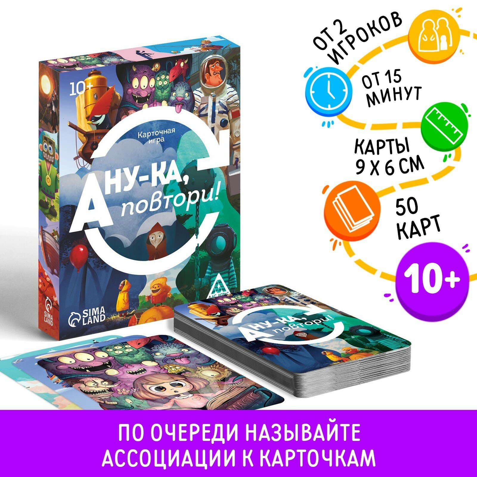 Карточная игра «А ну-ка повтори!», 50 карт, 7378966