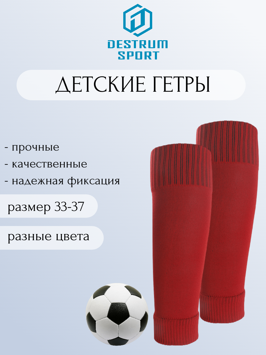 Гетры детские футбольные темно зеленые — купить по низкой цене на ...