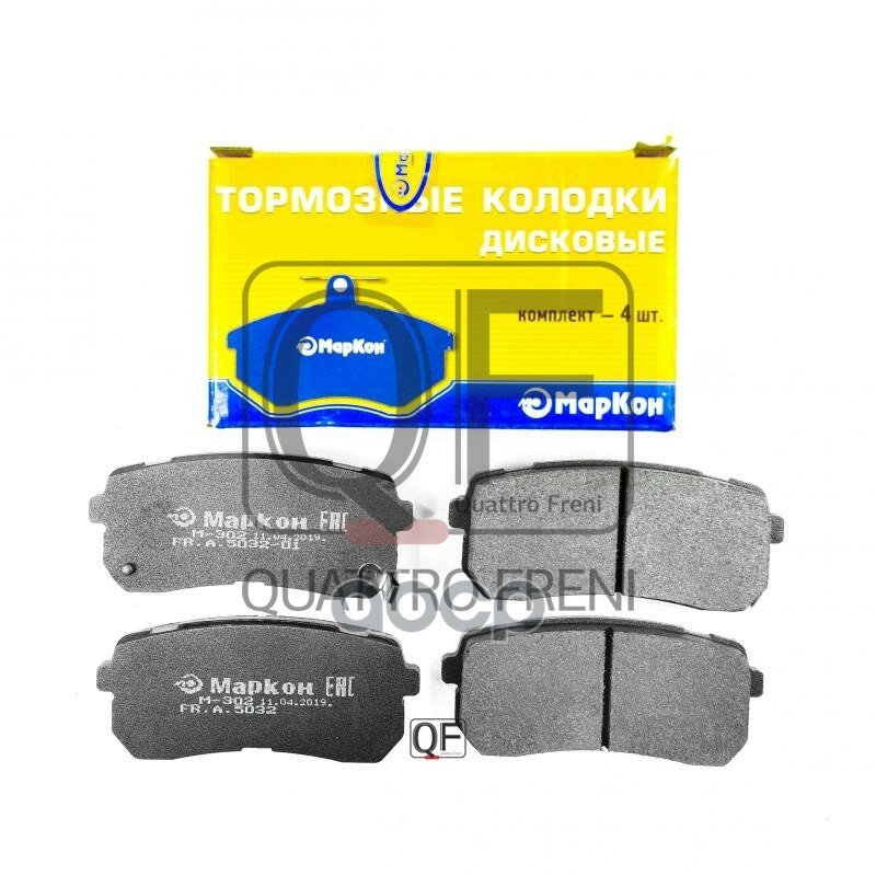 Колодки тормозные дисковые к-т задние HYUNDAI H-1 (08-) ix55 KIA Carnival III (05-) Carnival II МарКон арт. 503202150