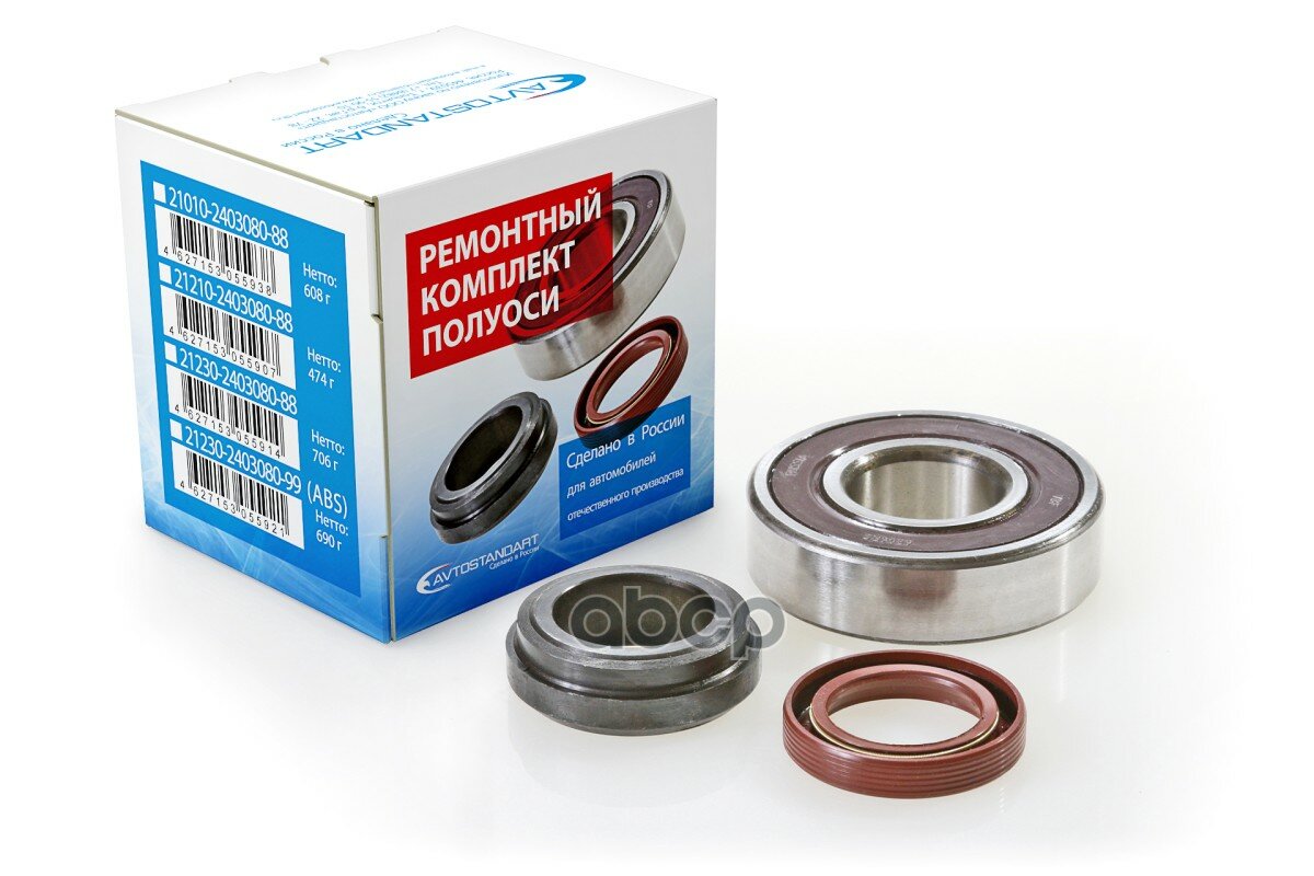 AVTOSTANDART 21010240308088 Ремонтный комплект полуоси 2101 для ВАЗ 2101 AVTOSTANDART 21010240308088