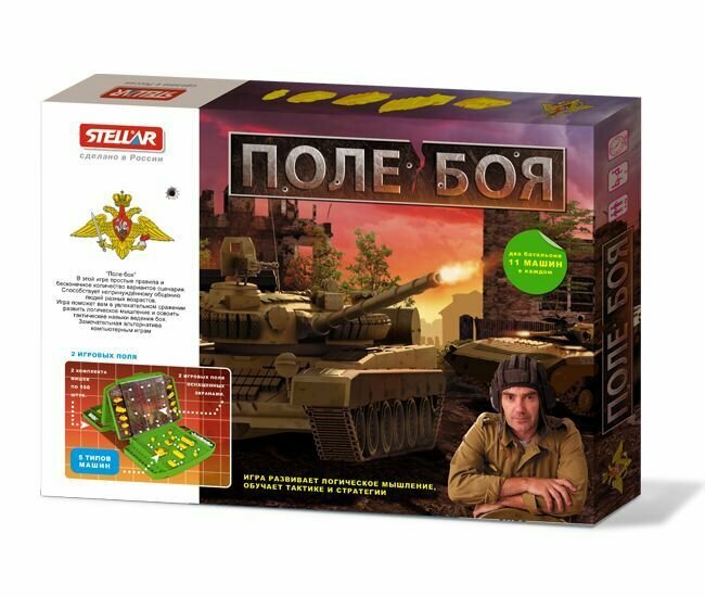 Stellar Игра настольная №56 "Поле боя" 01156