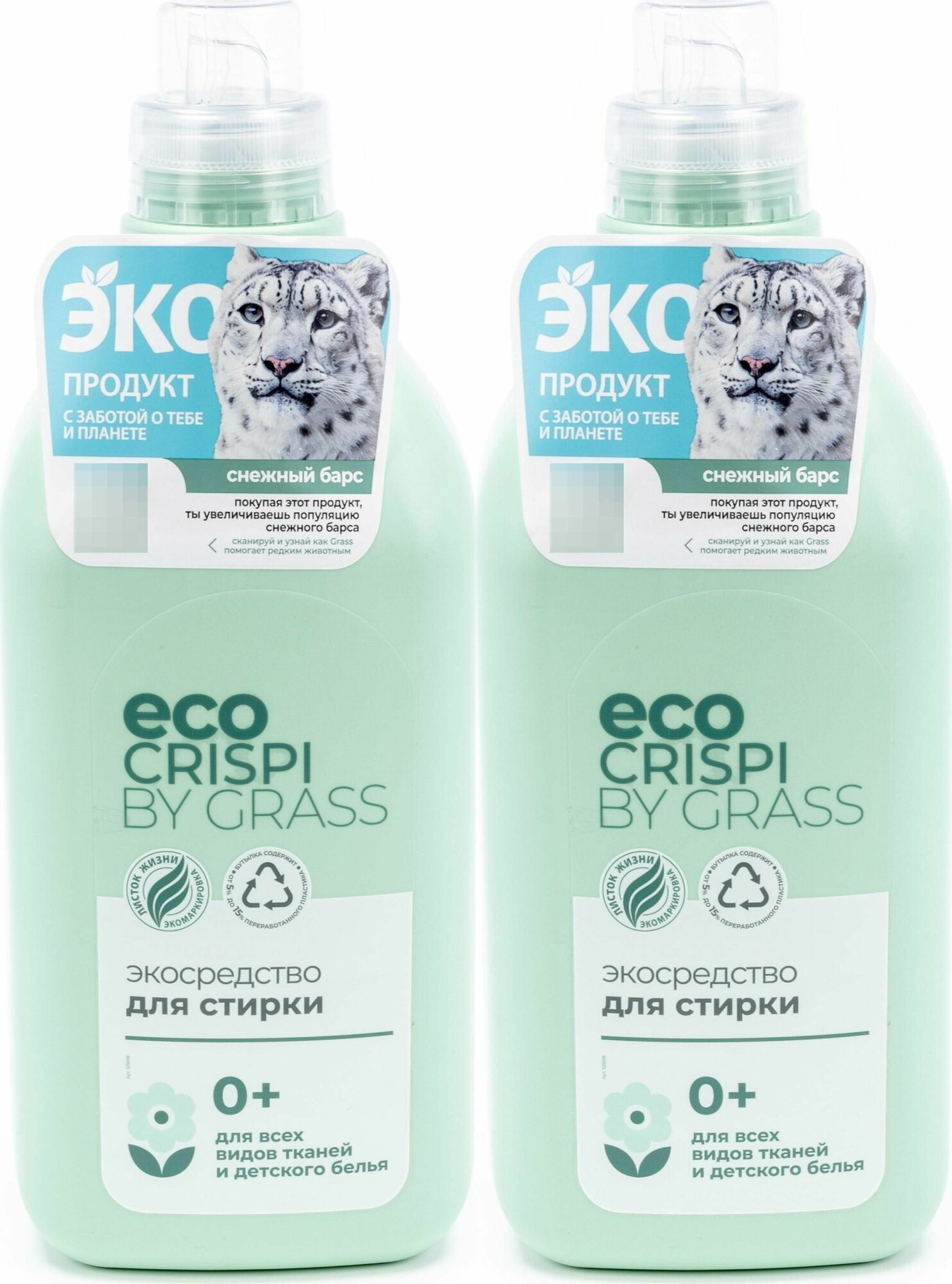 Grass Экокондиционер для белья eco crispi , 1800 мл, 2уп.