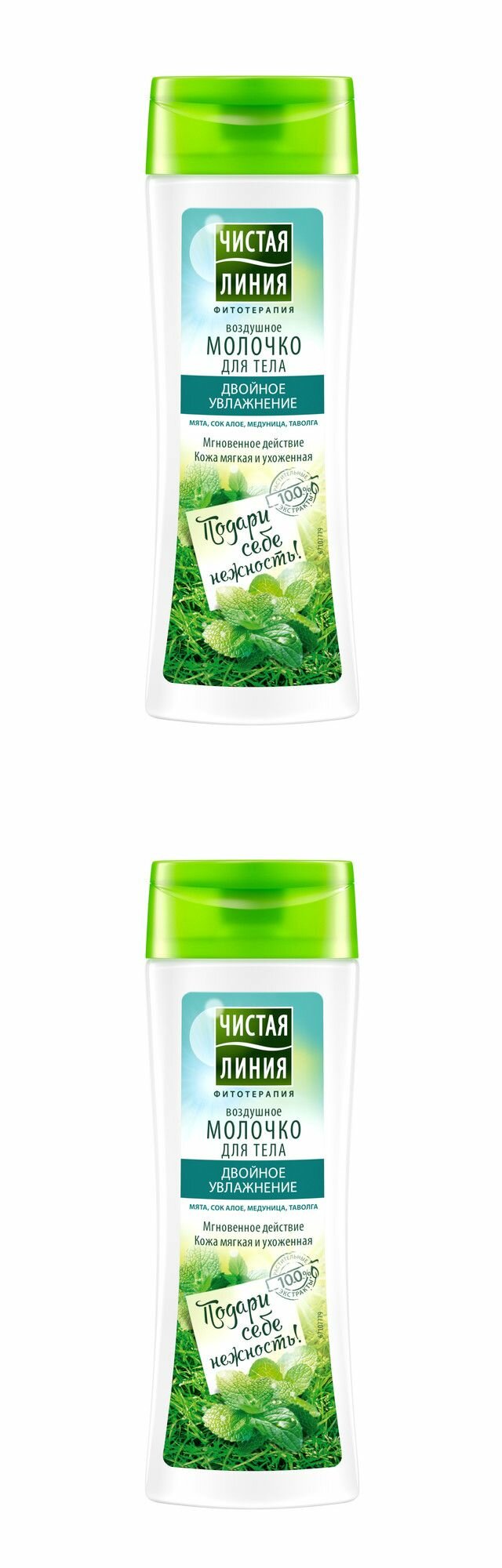 Чистая Линия Молочко для тела Двойное увлажнение, Медуница и Таволга, 250 мл, 2 шт.