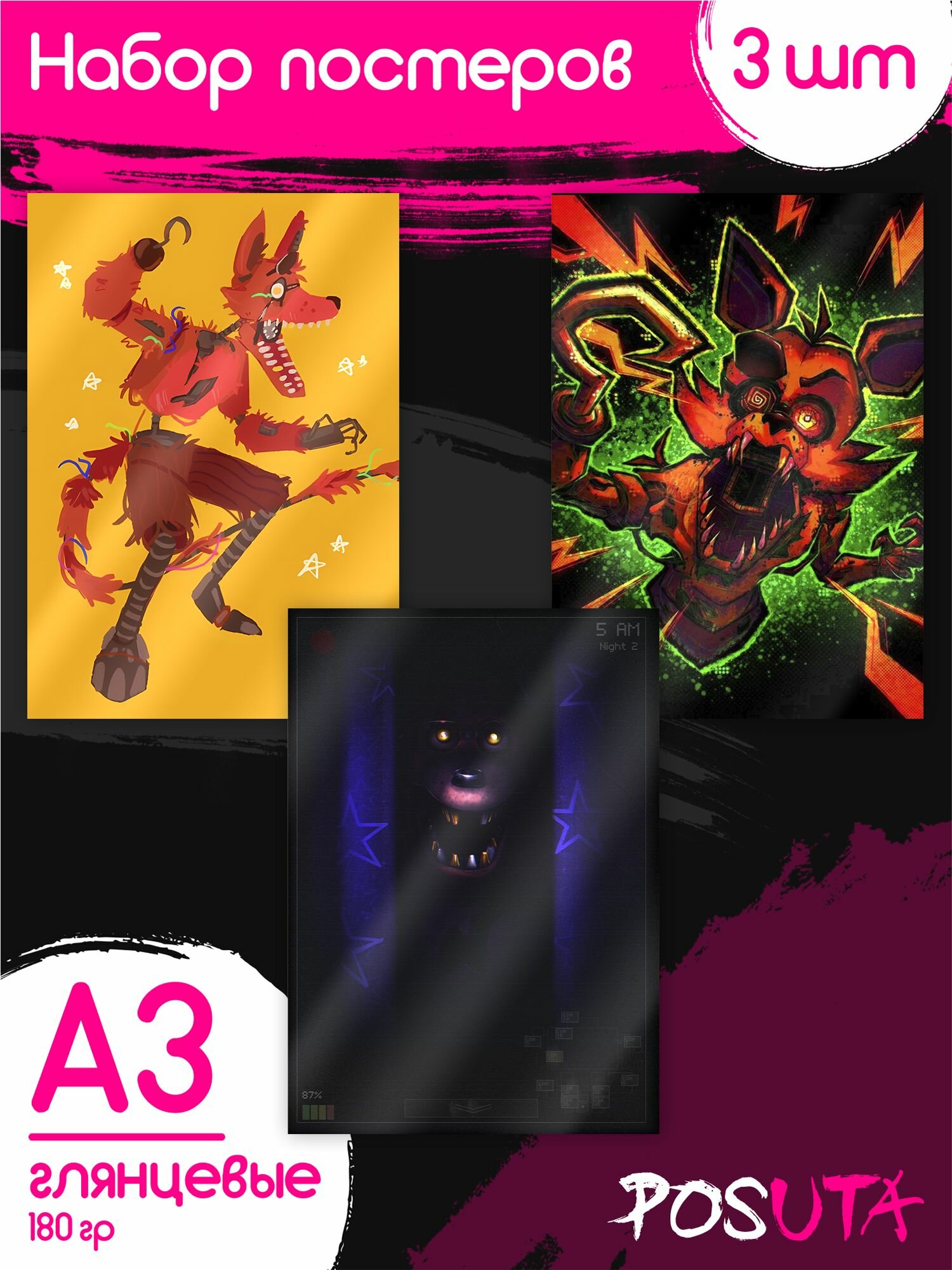 Постеры настенные Рокси Фнаф Five Nights at Freddy's