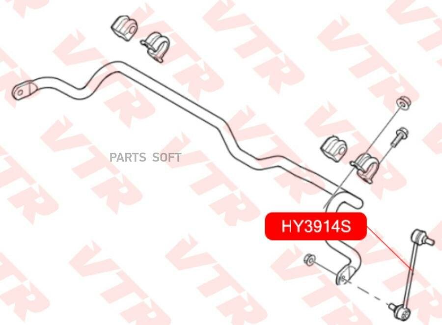 HY3914S VTR Тяга стабилизатора передней подвески