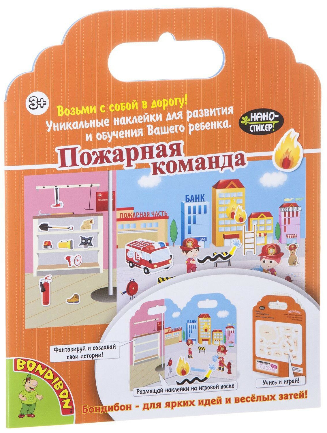 Набор наклеек Нано-стикеры. Пожарная команда