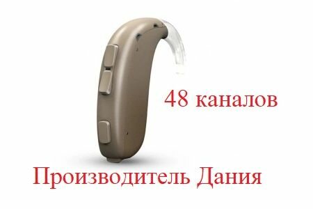Oticon Xceed Play 2 BTE SP Слуховой аппарат цифровой супермощный заушный, медицинский, для детей, код ФСС 17-01-05