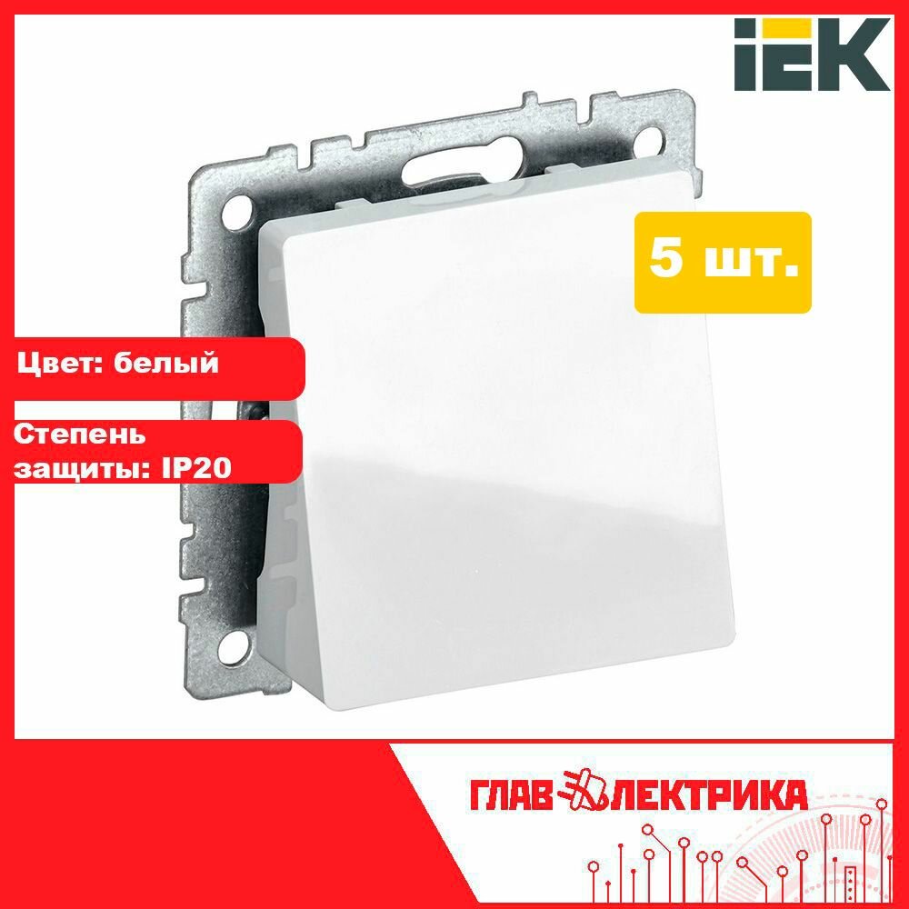 Вывод кабеля IEK Brite, белый, BR-VK10-0-K01 / Кабельный вывод ИЭК, комплект 5 шт.