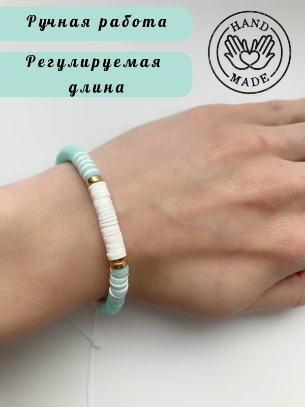 Браслет