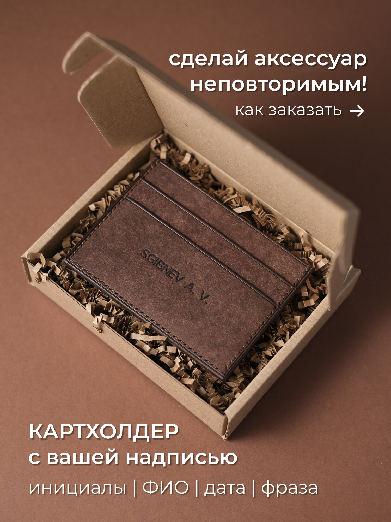 Картхолдер