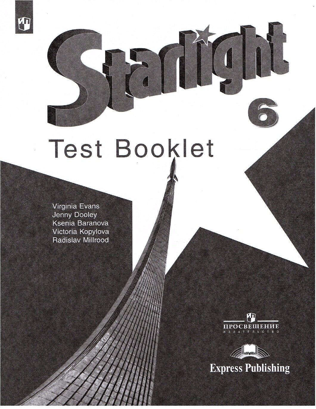 Баранова К. М. Английский язык 6 класс Контрольные задания (Starlight)