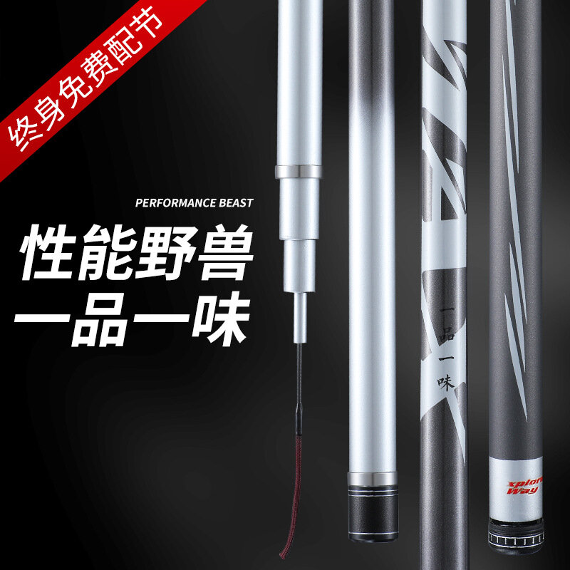 Удочка Yipin Blindly Lake Library Wild Fishing Big, 7,2 м