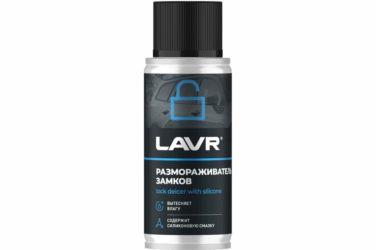 Размораживатель замков с силиконовой смазкой 140 мл LAVR Ln1306