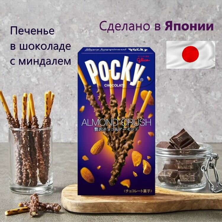 Палочки Glico Pocky палочки миндаль в шоколаде 46 г. печенье в шоколаде