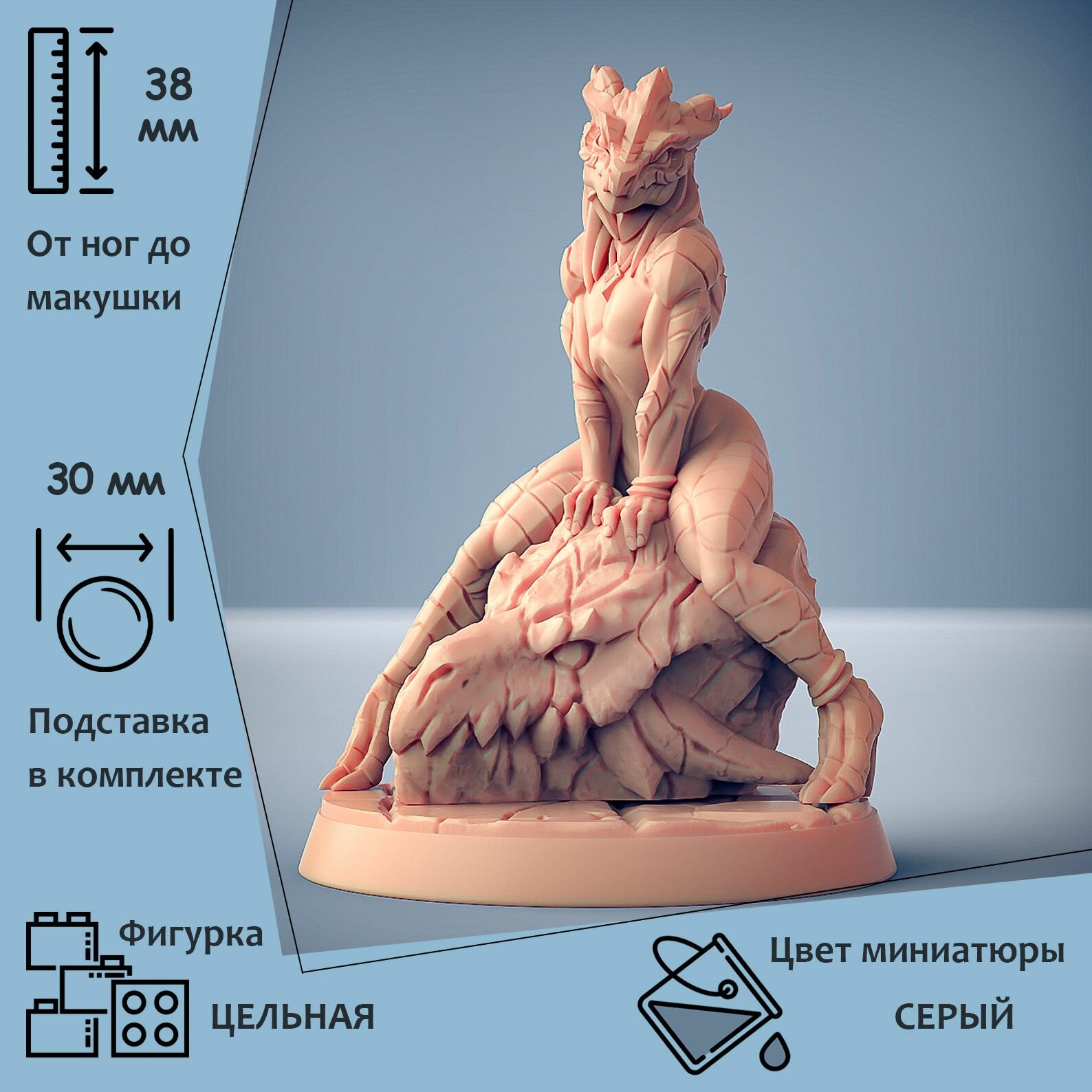 Аргонианская принцесса для настольных игр Pathfinder DnD размер 38мм