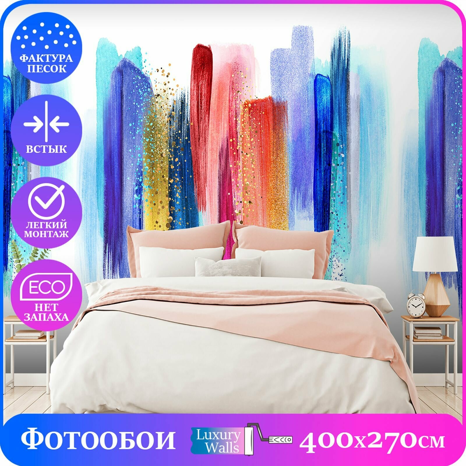 Фотообои 3d на стену Абстракция Краски 400х270 Luxury Walls AM21904