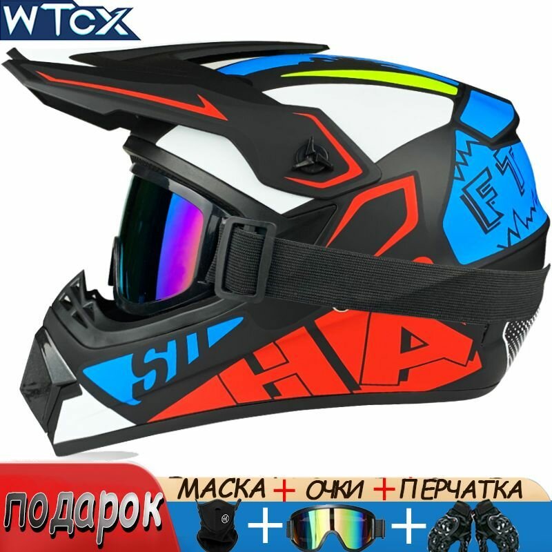 Шлем для картинга и мотокросса DOT, корпус ABS, для взрослых и детей (S–XL), съемная подкладка и верхняя вентиляция