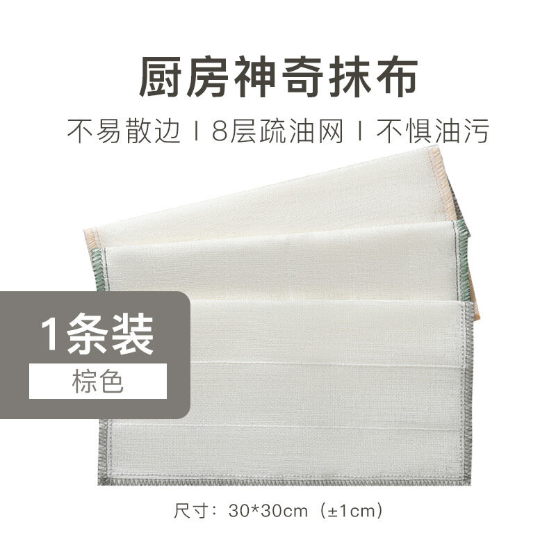 Ткань для мытья посуды не легко липкое масло Радужная тряпка на кухне 30*30cm коричневый