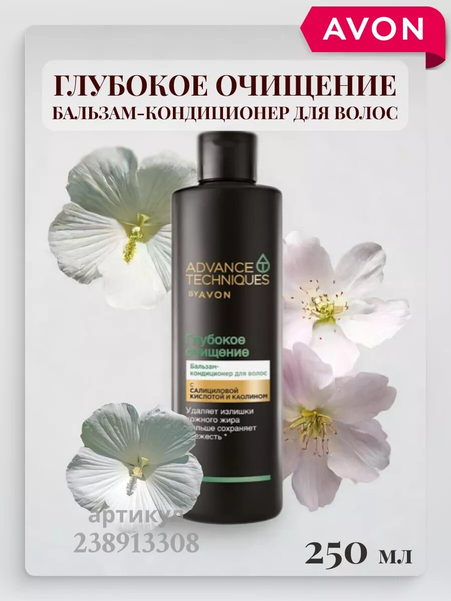 Бальзам-кондиционер для волос "Глубокое очищение"