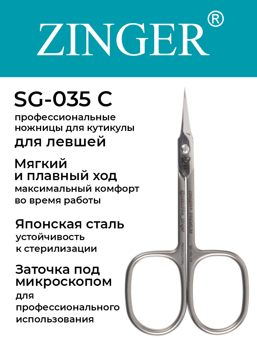 Ножницы для кутикулы Zinger SG-035C HD SH-Salon