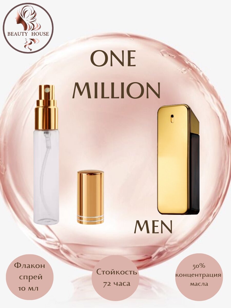 Духи масляные ONE MILLION спрей 10 мл мужские, древесные, пряные