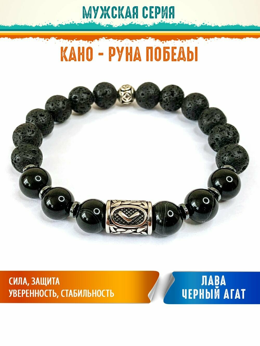 Браслет, агат