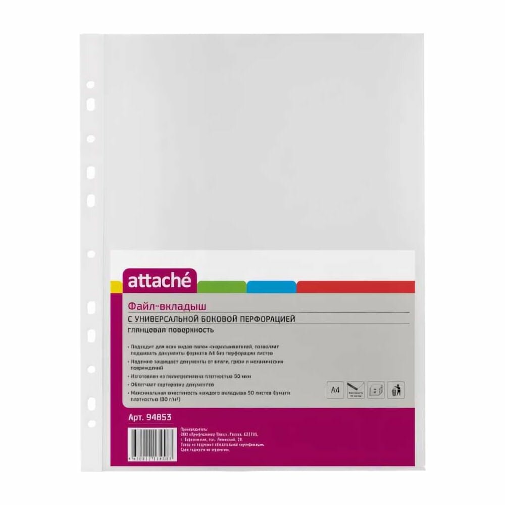 Папка Attache файл-вкладыш с перфорацией А4 50 мкм 50 шт в упаковке 94853