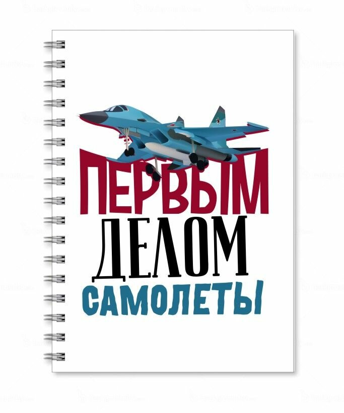 Тетрадь GOODbrelok А6 ВКС - Воздушно-Космические силы - 005