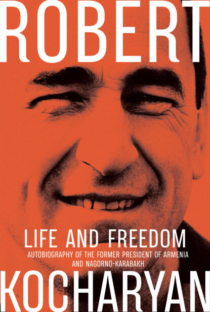 Life and Freedom. The autobiography of the former president of Armenia and Nagorno-Karabakh [Цифровая книга]