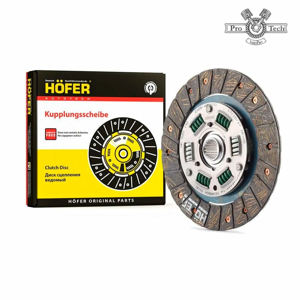 Диск сцепления ведомый ВАЗ 2108 2113 2114 2115 HOFER арт. 2109-1601130